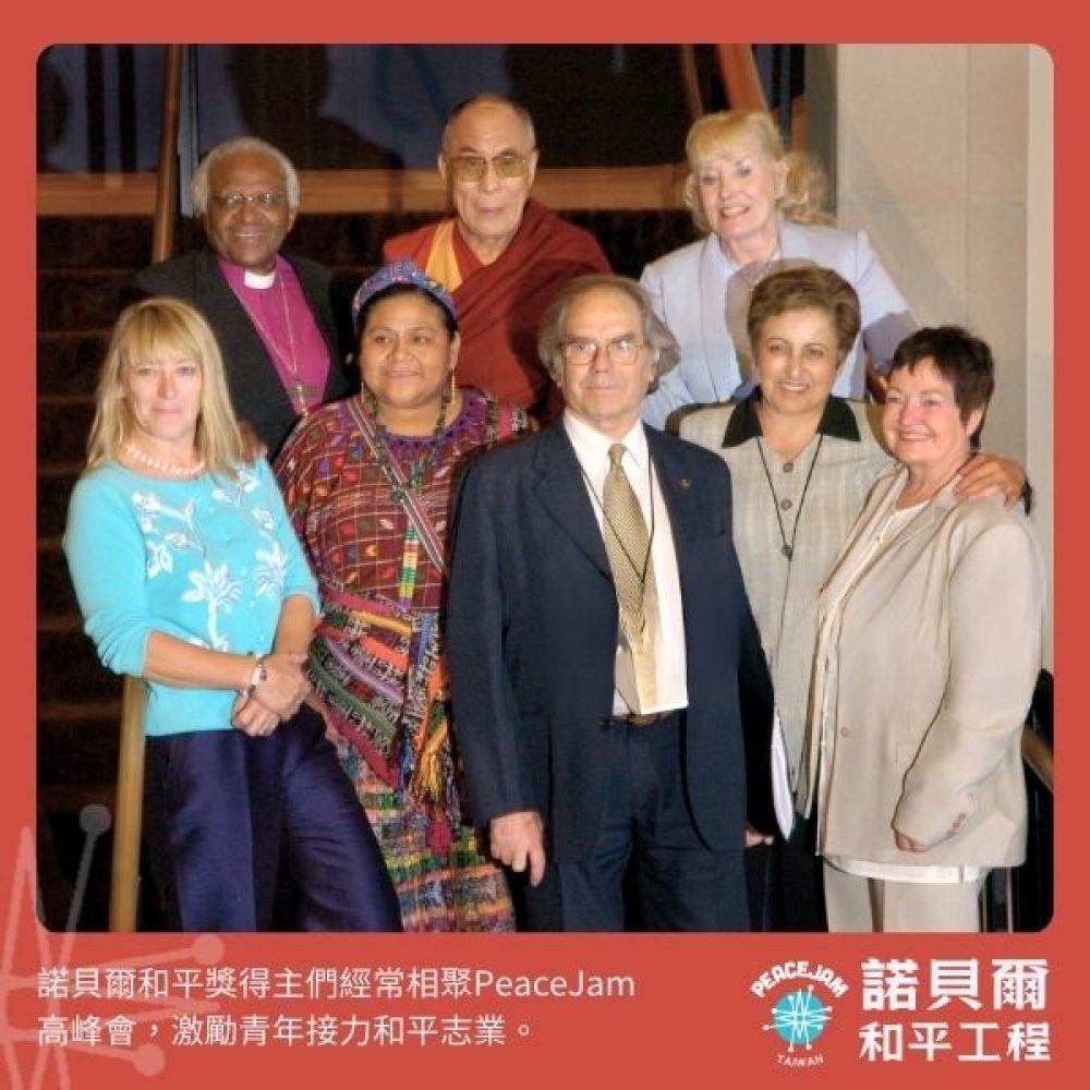 15 Ways to Celebrate International Day of Peace - 諾貝爾和平工程 PeaceJam Taiwan