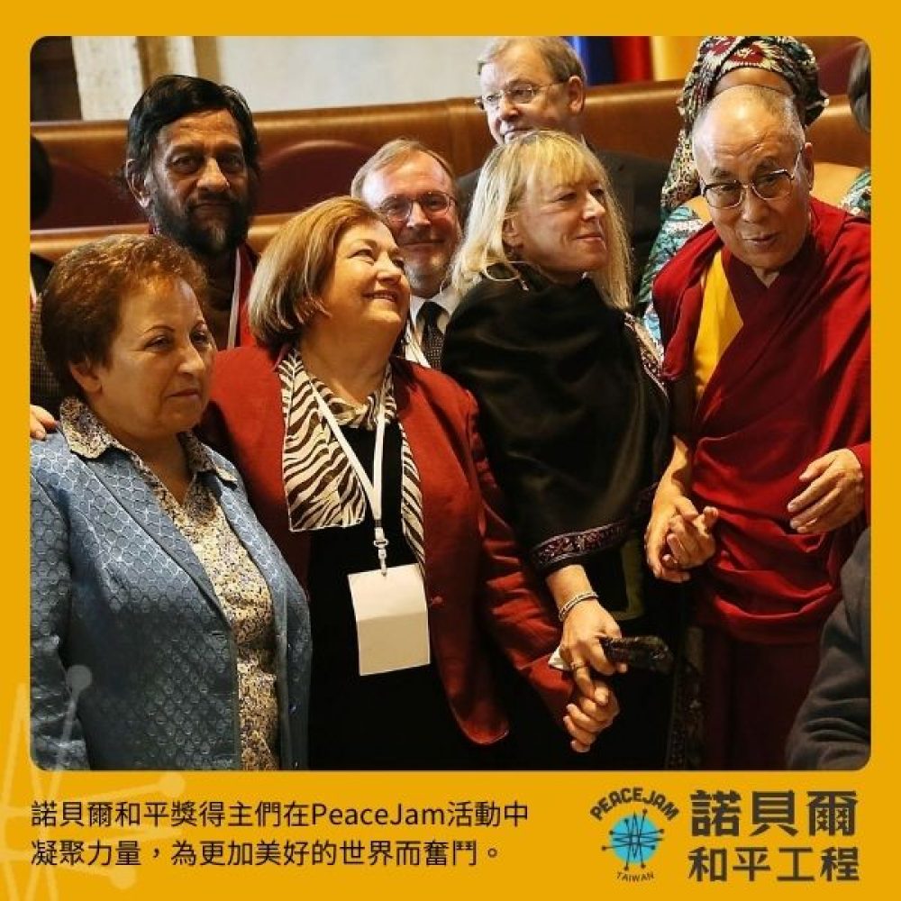 15 Ways to Celebrate International Day of Peace - 諾貝爾和平工程 PeaceJam Taiwan
